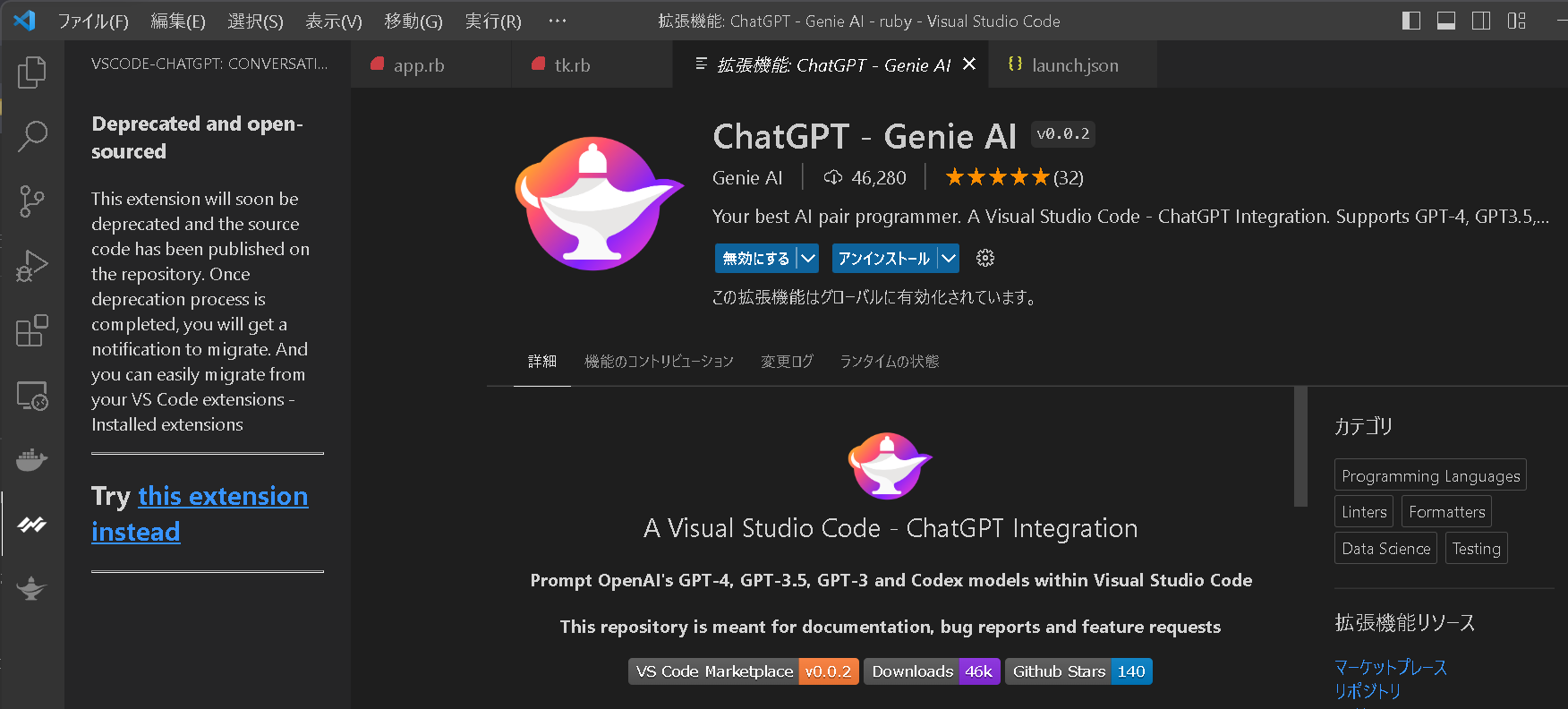 【AI】ChatGPTのVSCode拡張機能「ChatGPT – Genie AI」で作業効率と精度を爆上げする方法！ | デューロス