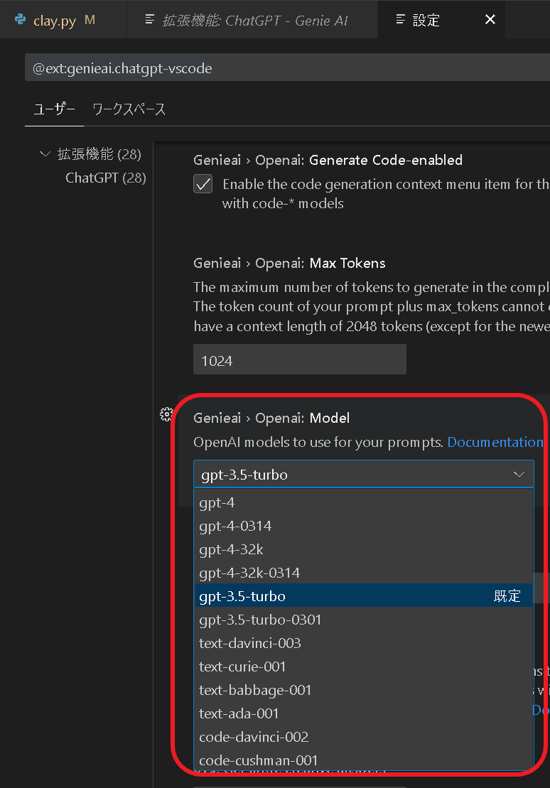 【AI】ChatGPTのVSCode拡張機能「ChatGPT – Genie AI」で作業効率と精度を爆上げする方法！ | デューロス